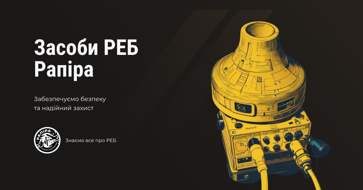 How the EW works | Rapira